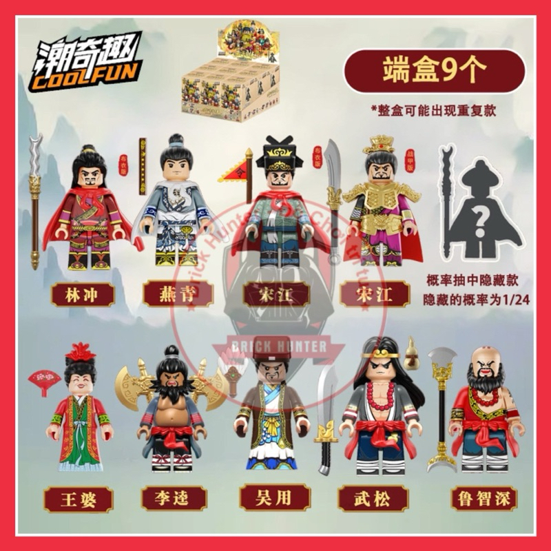 Coolfun Minifigures Chinese Ancient Costumes assembled model of hero ...