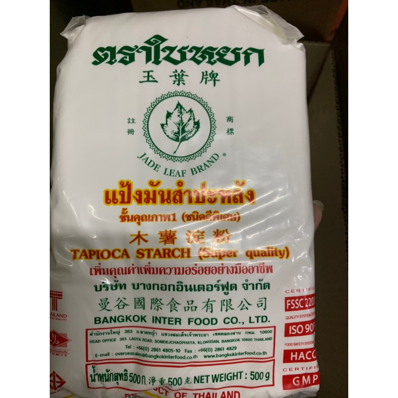 Thai Tapioca Starch 1kg | Shopee Singapore