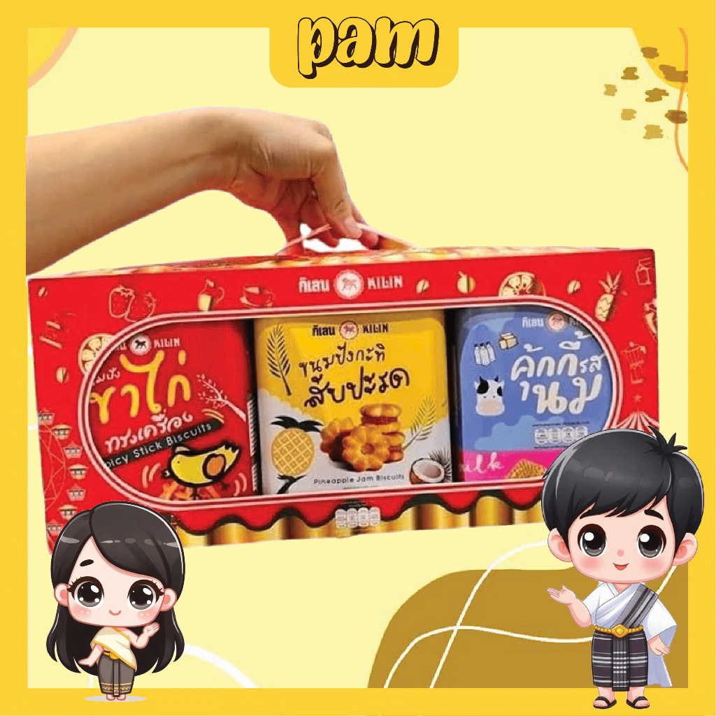 Combo of 3 Thai Kilin tin cakes 1200gr Unique Flavor - CNY filled with ...