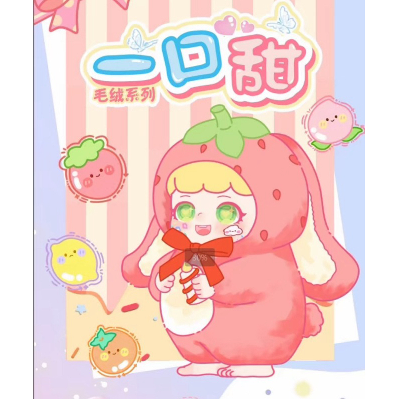 Baby THREE MANCHAO V4 cute and feminine pink - gift - decoration ...