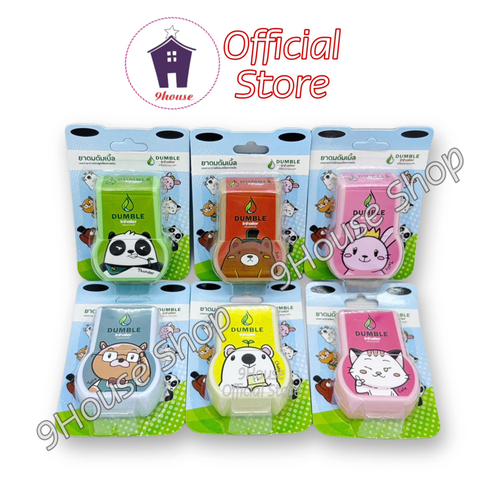 (Double Inhaler) 01 Thai Animal Dumble Inhaler | Shopee Singapore