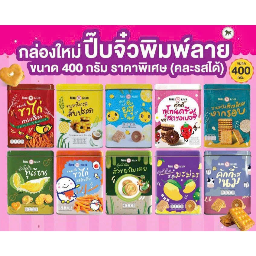 [Domestic Thailand] Thai Kilin biscuits, 400g box, available in many ...