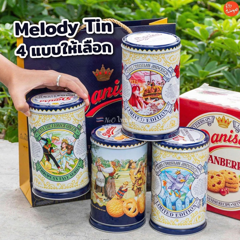 Limited edition Danisa turntable box CNY 2025 domestic Thailand ...