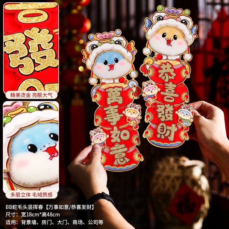 Decoration CNY 2025- Snake Decal Door sticker glass sticker hanging ...