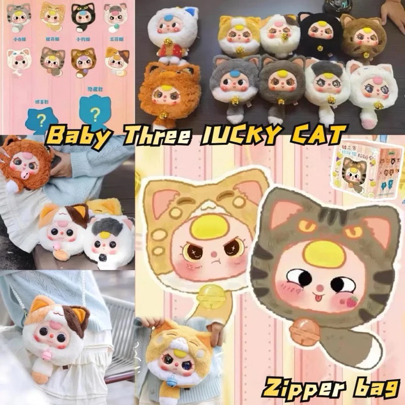 BLINDBOX GENUINE ] BABY THREE LUCKY CAT ZIPPER BAG - BABY THREE GODDESS ...