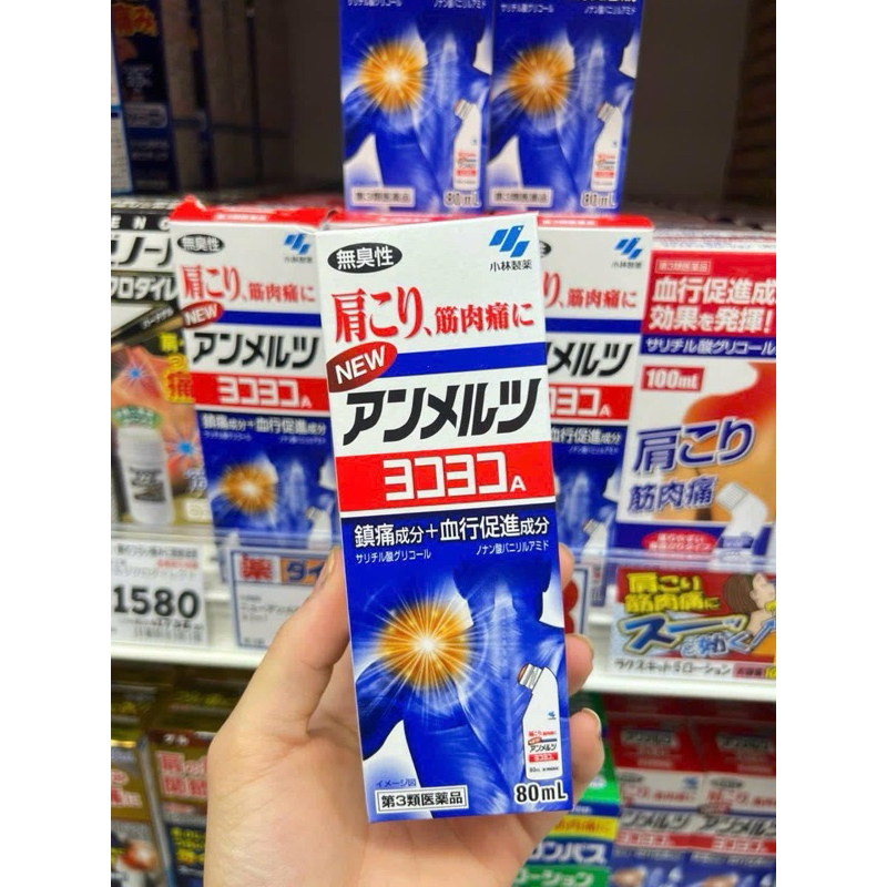 Japanese Yoko Yoko Kobayashi muscle and joint pain relief roll-on ...