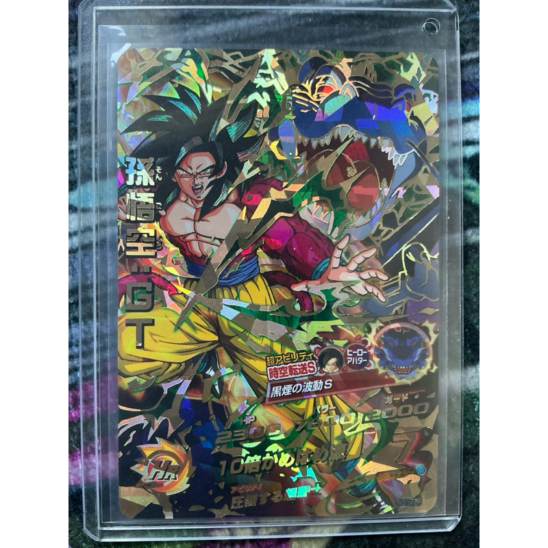 Dragonball Character Collection Card 4*(UR SEC) Goku ssj4 HJ3-SEC2 CP Super Dragonball Heroes ...