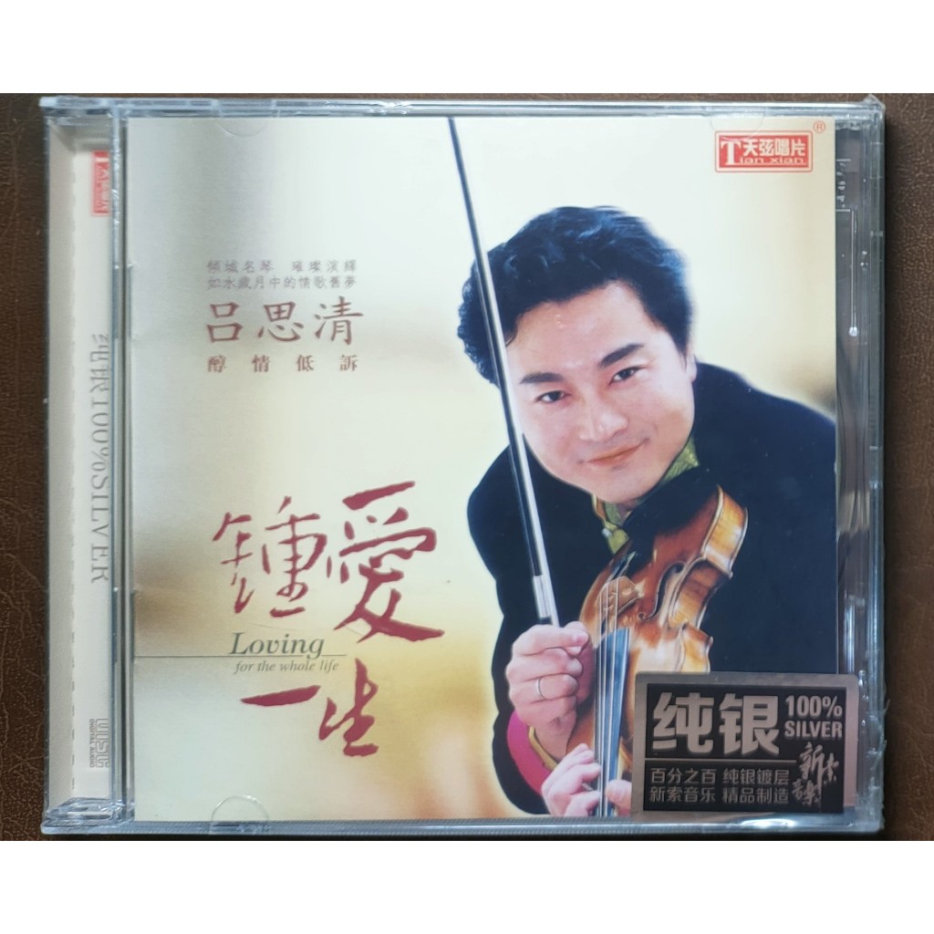 CD Lu Siqing Violin & Yang Voice - Loving For The Whole Life (Silver ...
