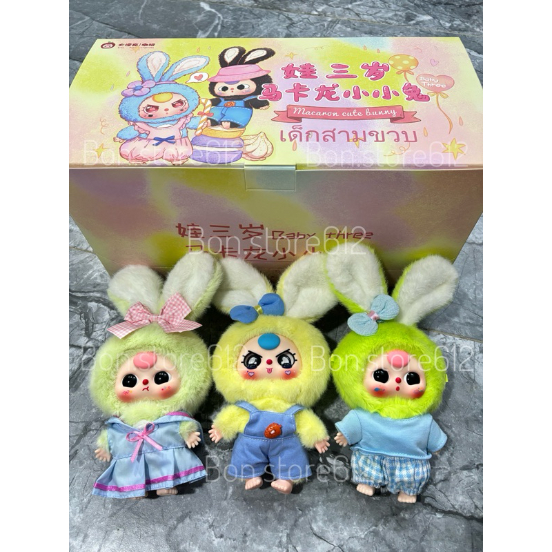 Baby THREE BLIND BOX | Shopee Singapore