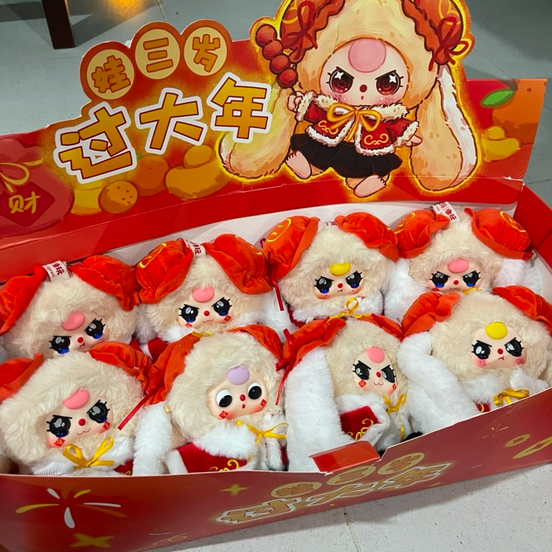 [ Genuine Pop Mart ] Blindbox Baby Three Ver Mini CNY | Shopee Singapore