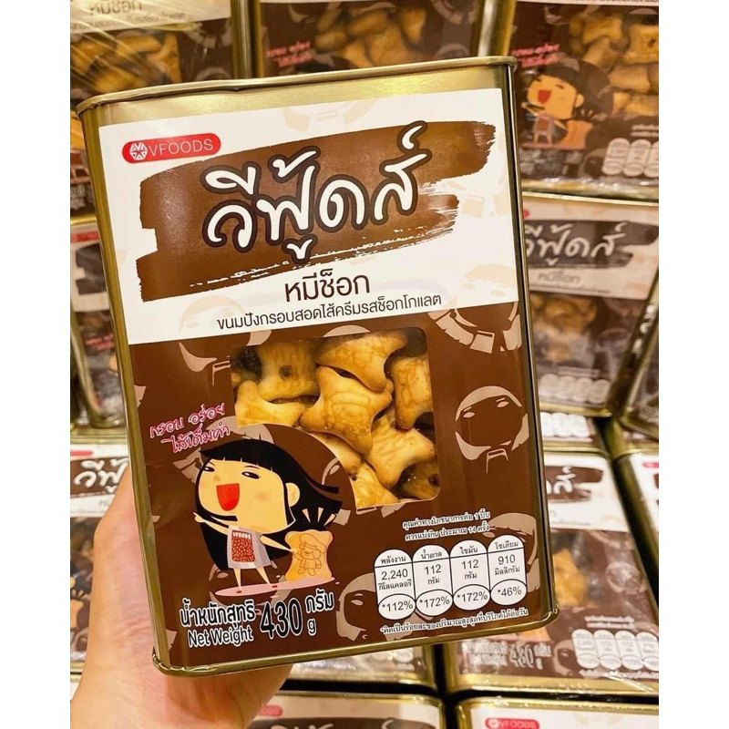 Choco Bear melted chocolate cream Bear cake, VFoods Thai Bear cookies ...