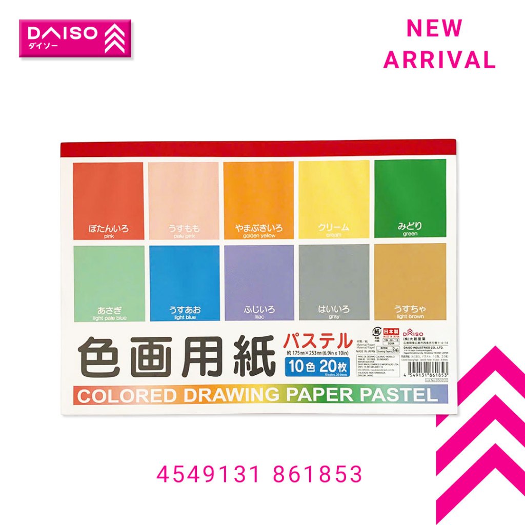 Semi-B5 color handmade drawing paper, pastel colors, 10 colors, 20 ...