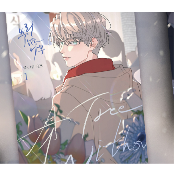 Manhwa welding painting A tree without roots, Rootless tree vol 1 and ...