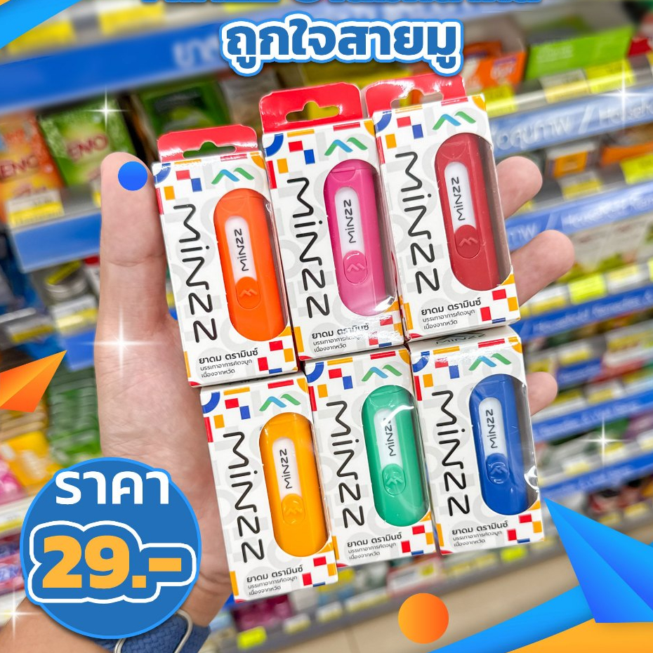 Super cute Thai Minzz nasal inhaler with mint flavor WITHOUT string ...