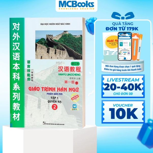 Book - Chinese Language Textbook 2 - volume 1 Lower volume new version ...