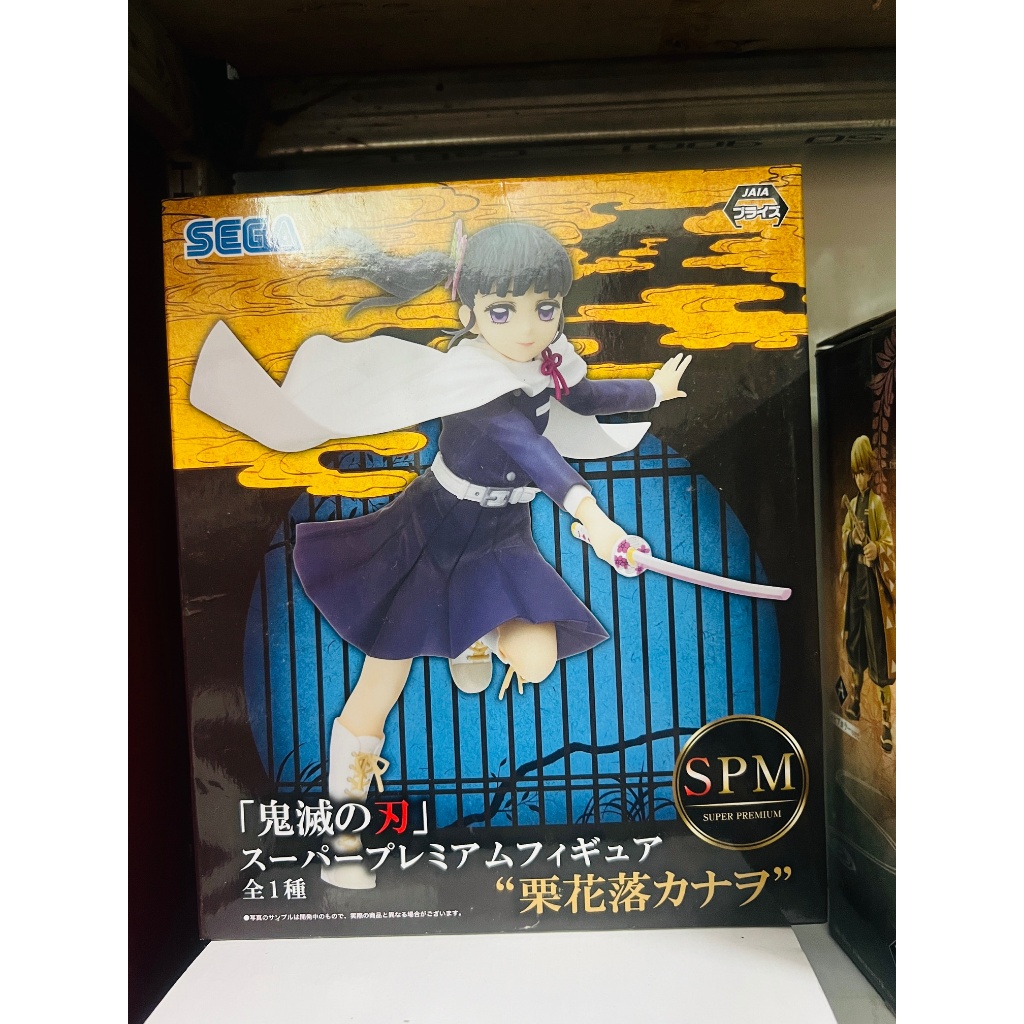 FIGURE kny - guom diet - KIMETSU NO YAIBA - genuine model KANAO - SEGA ...