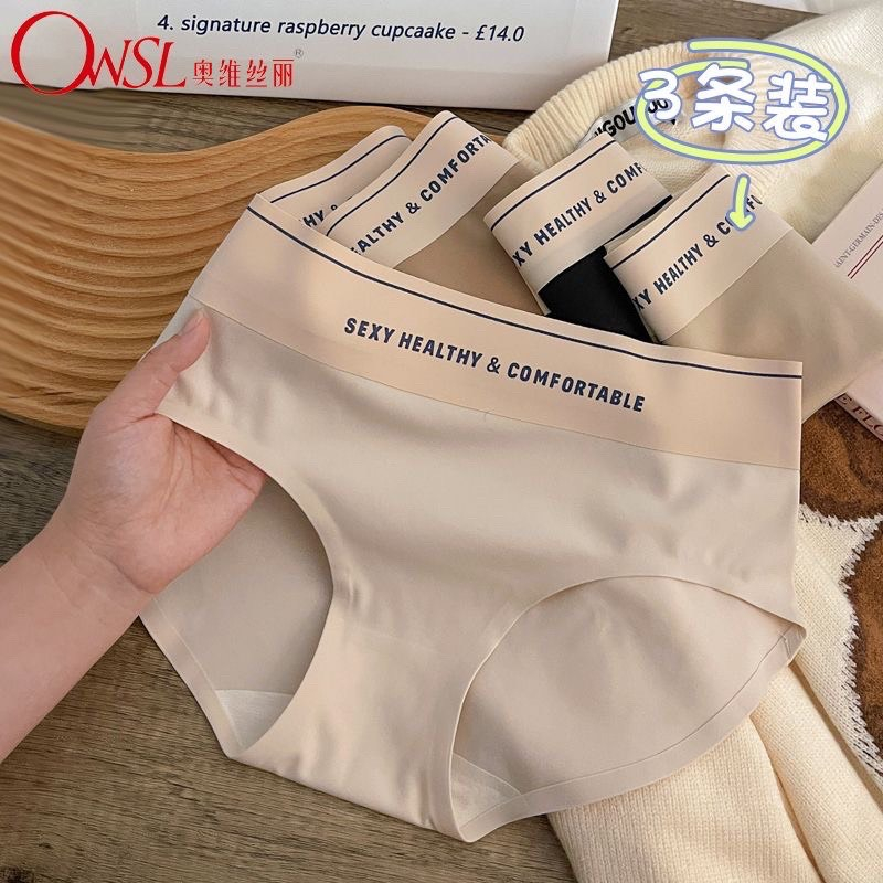 Set of 5 Women's Underwear Molded Cold Elastic Seamless Letter Sexy ...