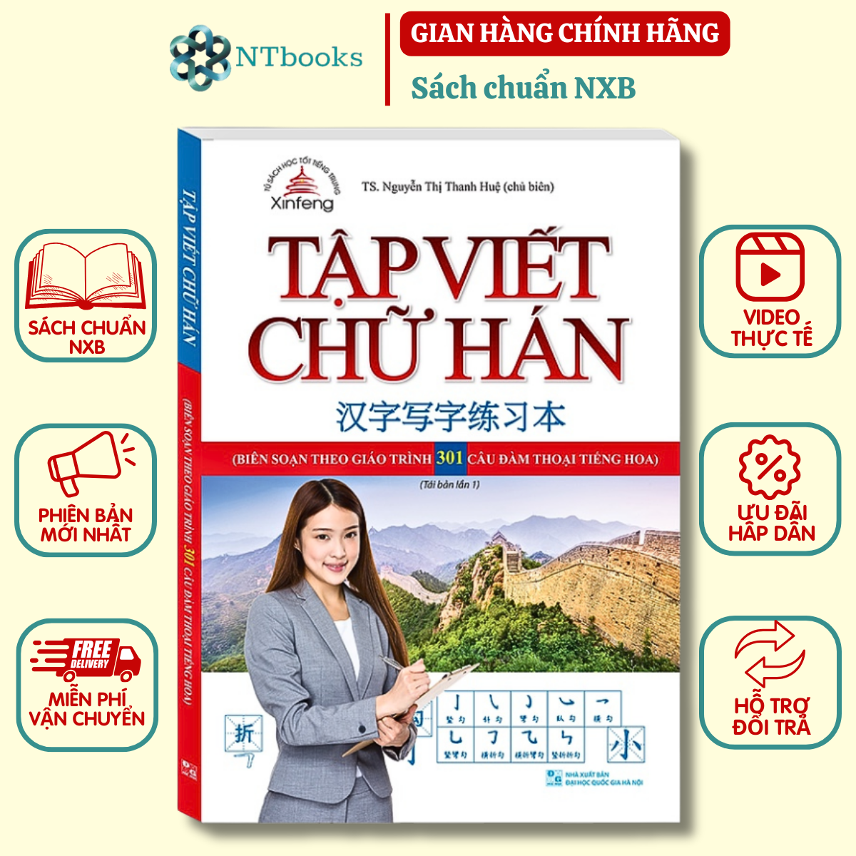 Book - Practice writing Chinese characters (Compiled according to the ...