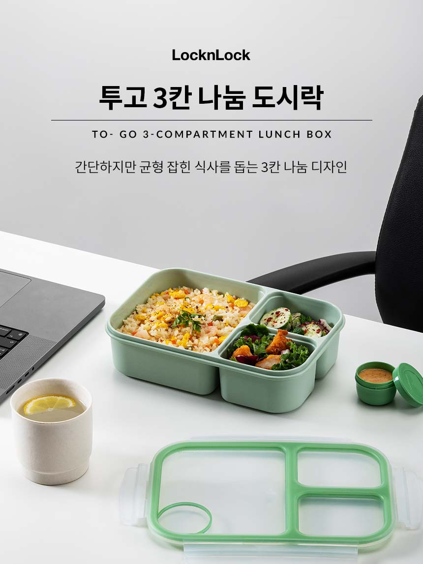 LocknLock TOGO Plastic Lunch Box 3 Compartments 980ml HPL781 | Shopee ...