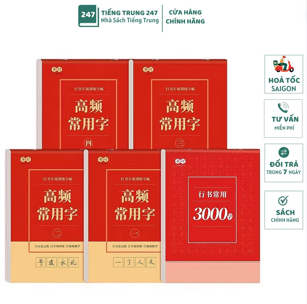 Set of 5 books to practice writing Chinese characters, with scanning ...