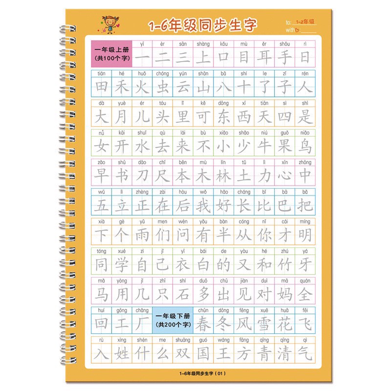 Set of 3 imprinted books to practice writing 3300 Chinese characters ...