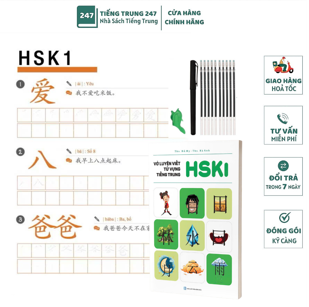 HSK1 Chinese vocabulary writing practice notebook (Free 1 pen with 10 ...