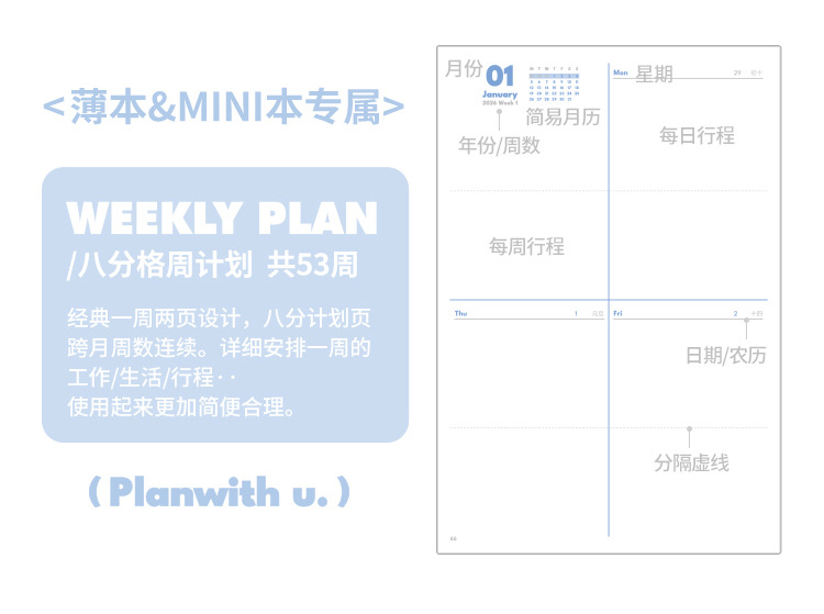 [PLANNER 2026] Planwith Planner 2026 MINI Version & WEEK PU Leather Cover Convenient Multi-Pate ...