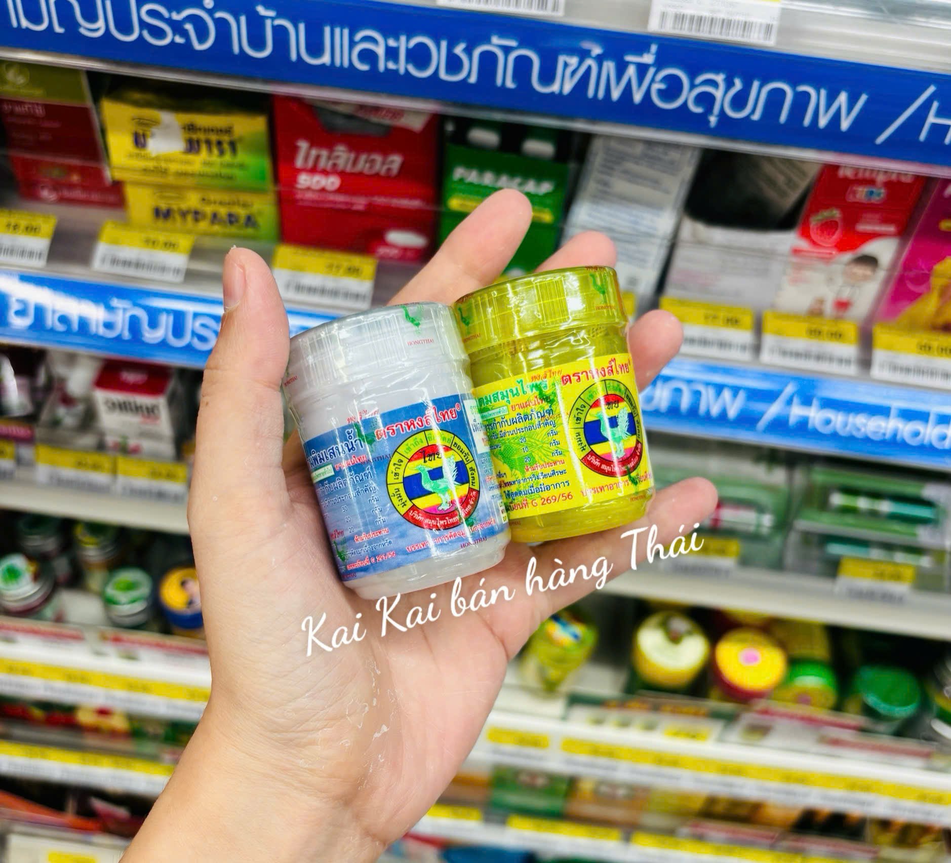 HongThai Dark Yellow Herbal Nasal Inhaler 5gram Herbal Inhaler | Shopee ...