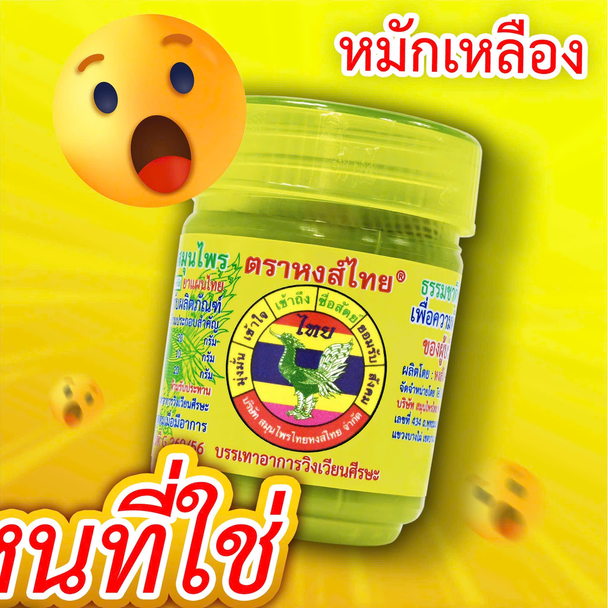 HongThai Dark Yellow Herbal Nasal Inhaler 5gram Herbal Inhaler | Shopee ...