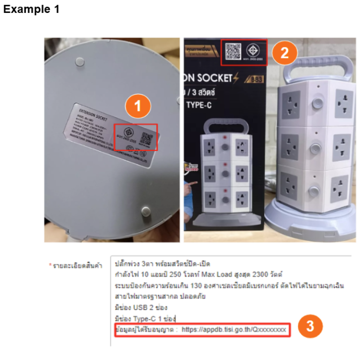 [태국 마켓] TISI 인증 안내 | Shopee KR Seller Education Hub